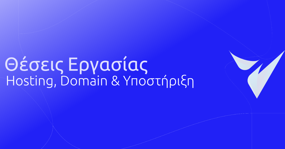 Σταδιοδρομία - WebVortex: Ευκαιρίες για Καριέρα στον Τομέα του Web Hosting